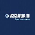 Vsegda voda.ru (2nd Irtyshsky Drive No:4с1А), su satışı  Moskova'dan