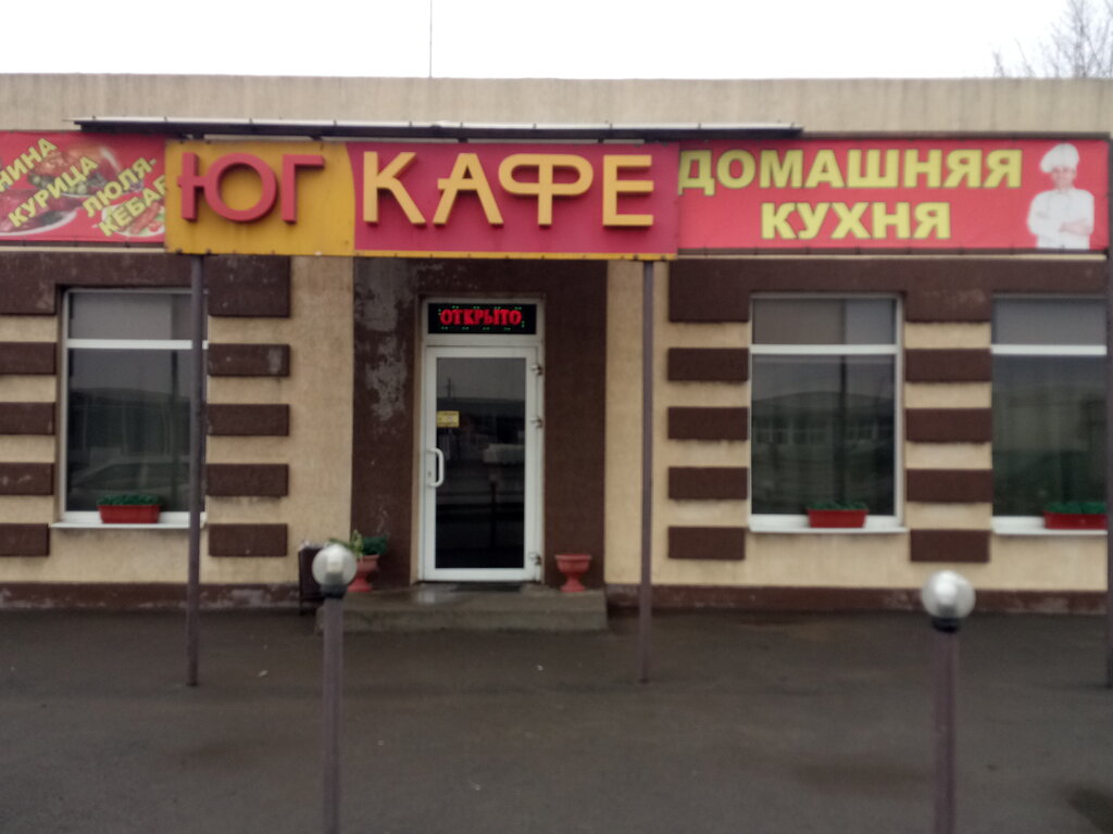 Kafe Yug, Bataysk, foto