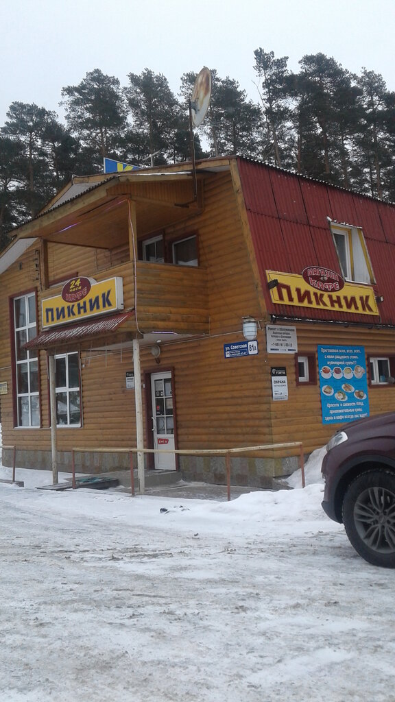 Kafe Пикник, Saint‑Petersburg ve Leningradskaya oblastı, foto