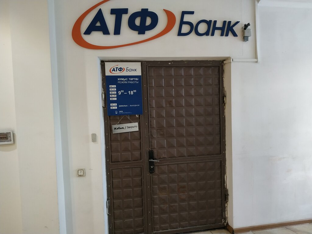 Banka АТФ банк, отделение, Talgar, foto