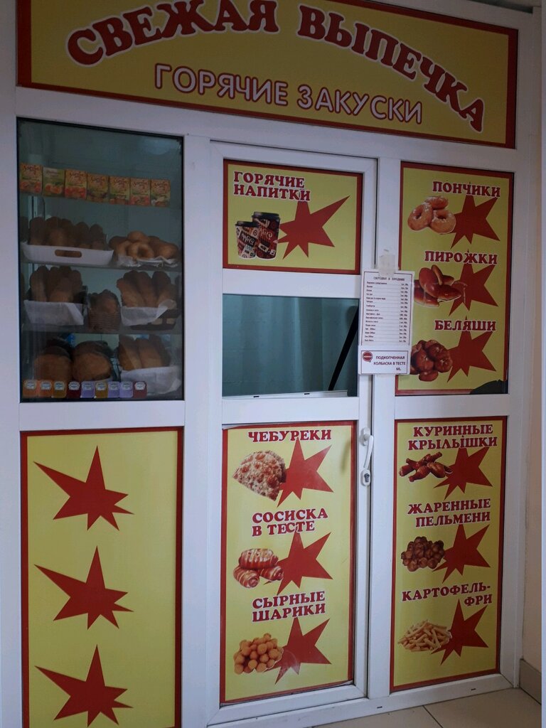 Ekmek fırını Магазин свежей выпечки, Belgorod, foto
