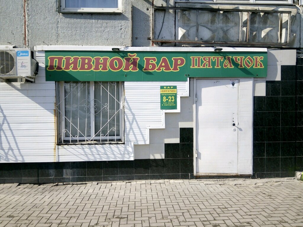 Bira dükkanı Пятачок, Kemerovo, foto