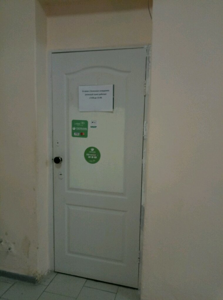 Eczaneler Aptechny punkt № 5, Tver, foto