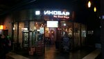 VkInobar (Skhodnenskaya Street No:56), bar  Moskova'dan