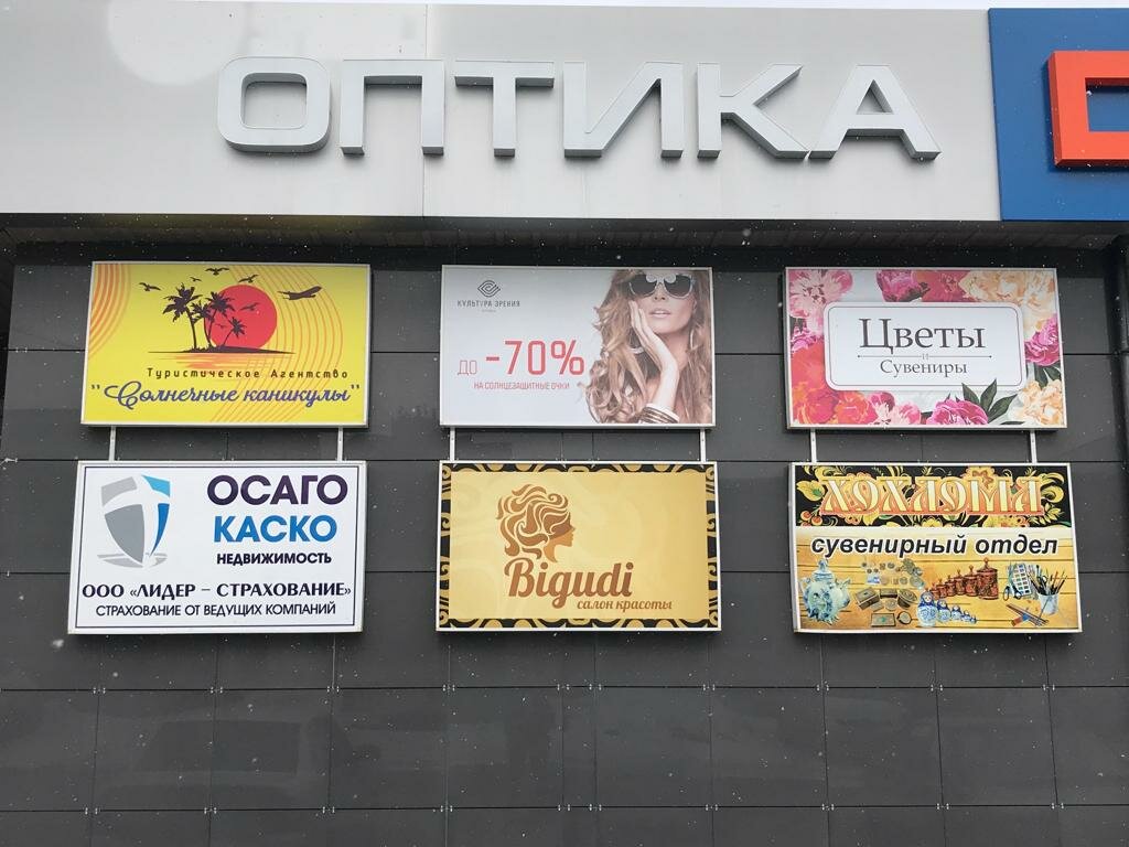 Seyahat acenteleri Solnechnie_kanikuli, Lesnoy, foto