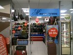 Много Сумок (Moskovskiy prospekt No:11), çanta ve valiz mağazaları  Kemerovo'dan
