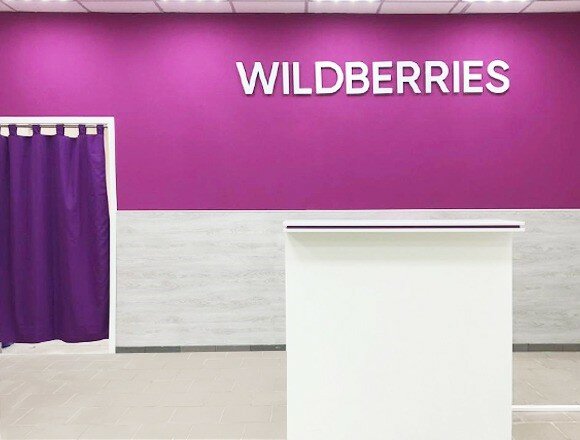 Teslimat noktası Wildberries, Novosibirskaya oblastı, foto