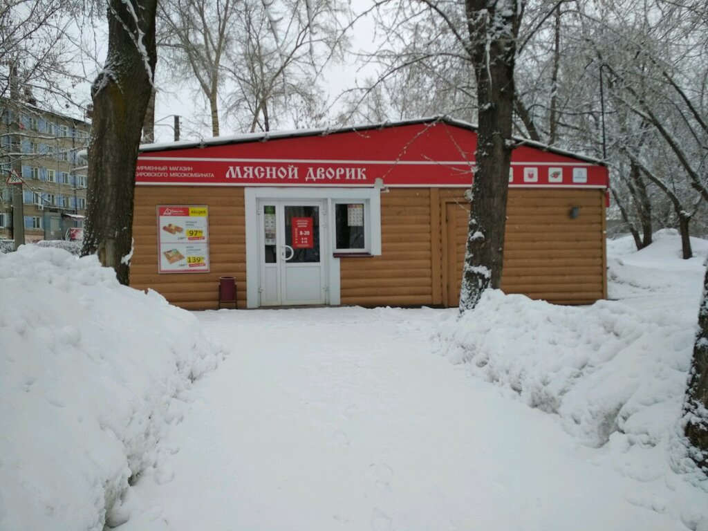 Süpermarket Мясной дворик, Kirov, foto