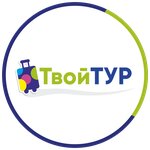 Tvoy Tur (Gendelya Street No:5), seyahat acenteleri  Kaliningrad'dan