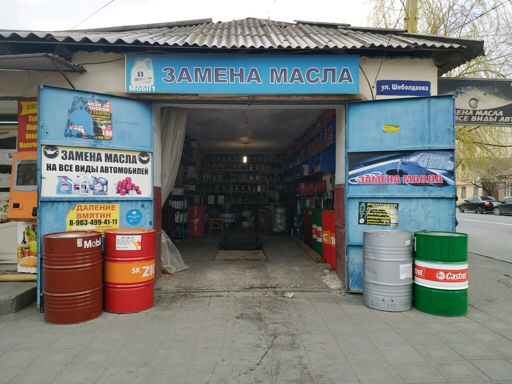 Express yağ değişim noktası Zamena masla, Makhachkala, foto