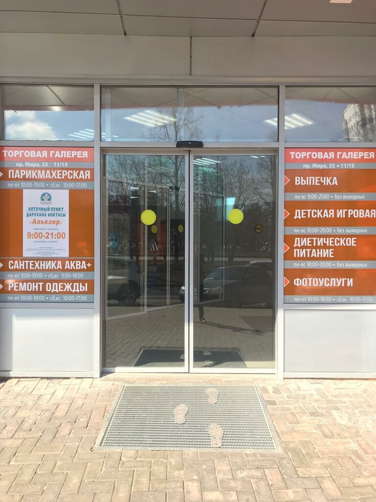 Diyet ve diyabetik ürünler Diabetica, Naberejniye Çelny (Yar Çallı), foto