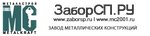 ZaborSP (Rimskogo-Korsakova Street No:8), çitler, parmaklıklar  Moskova'dan