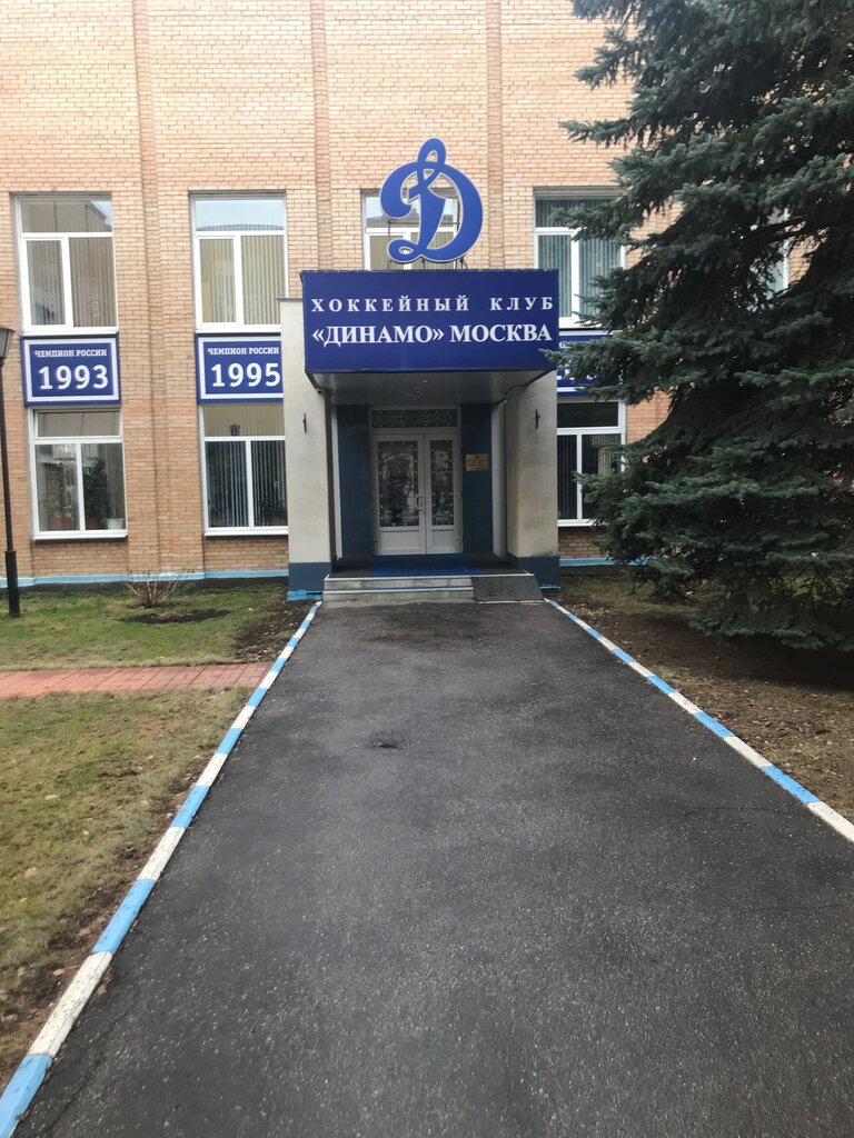 Spor tesisi Novogorsk-Dinamo, Himki, foto