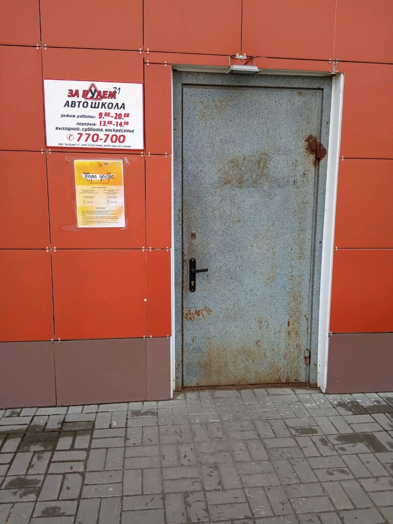 Yardım kuruluşları Пора добра, Belgorod, foto