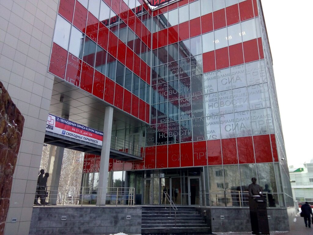 Medya ajansları Sia-press centre, Surgut, foto
