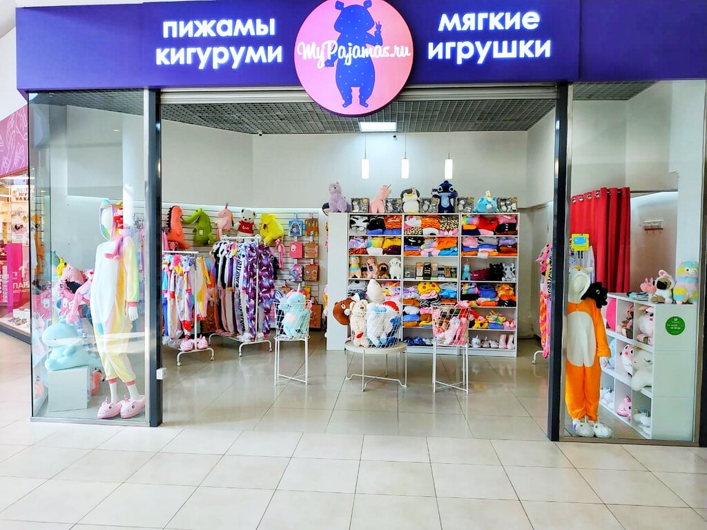 Çocuk oyunları ve oyuncakları MyPajamas, Riazan, foto