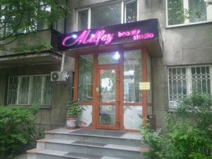 Milfey (Zhibek Zholy Avenue No:125), güzellik salonu  Almatı'dan