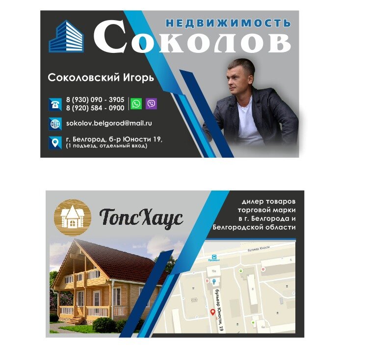 Emlak ofisi Sokolov Realty, Belgorod, foto