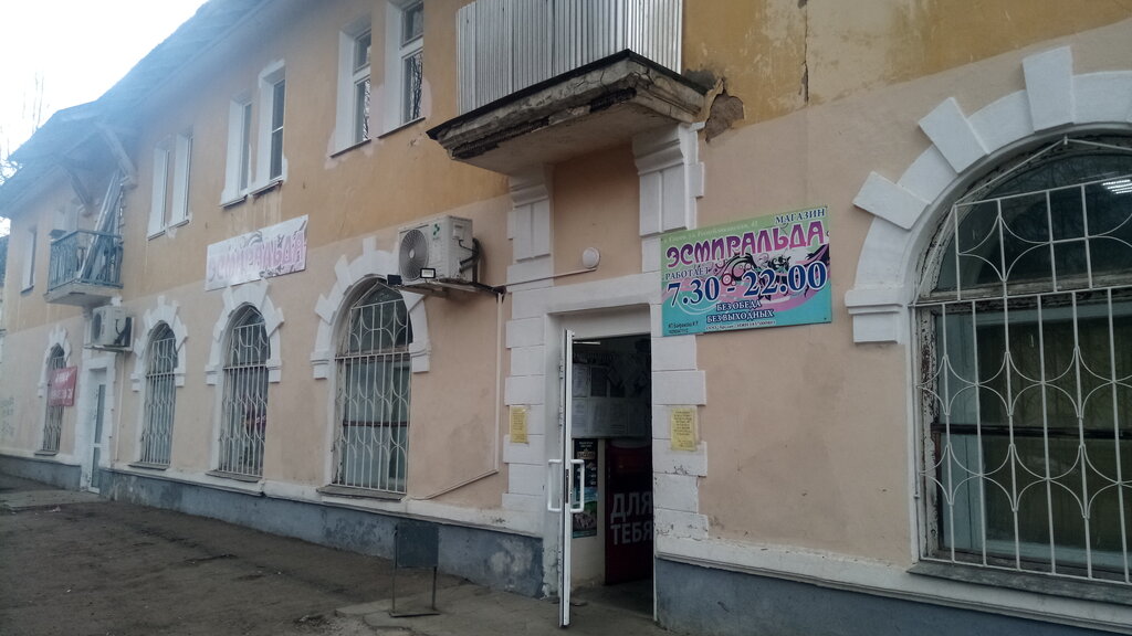 Market Эсмиральда, Glazov, foto