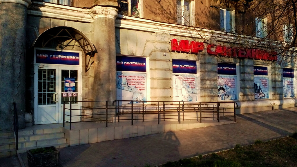 Banyo ve klozet mağazaları Мир сантехники, Alchevsk, foto