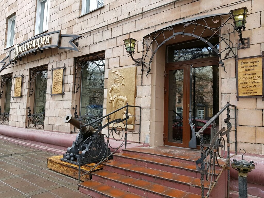 Restoran Мюнхгаузен, Kemerovo, foto