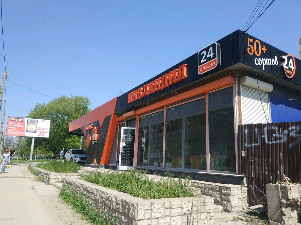 Bira dükkanı Pivlyandiya beer, Simferopol (Akmescit), foto