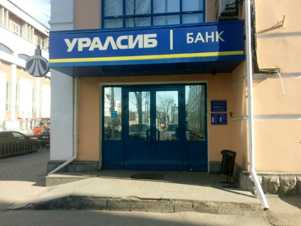 Banka Bank Uralsib, Nijni Novgorod, foto