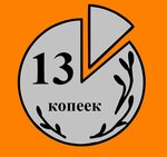 13 Kopeek, 3-ndfl (Akademika Lebedeva Street No:8А, Priokskiy City District, Scherbinki Urban Housing Estate, 2nd Microdistrict, Nizhniy Novgorod), muhasebeciler  Nijni Novgorod'dan