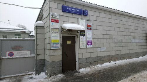 Teslimat noktası MaksMemori, Moskova, foto