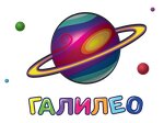 Galileo (pereulok Saltykova-Shchedrina No:3), çocuklar için kutlama organizasyonları  Kaluga'dan
