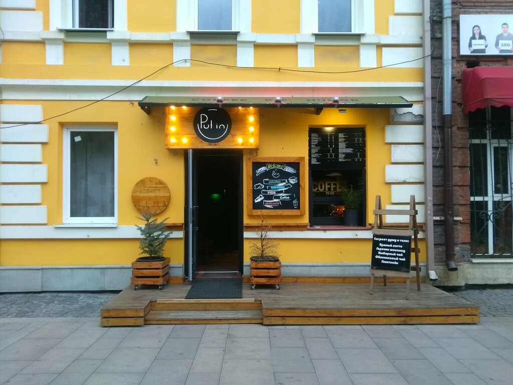 Kafe Put in, Vladikavkaz, foto