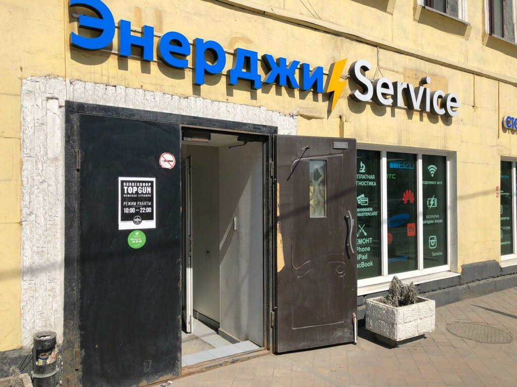 Telefon tamir servisi Energy Service, Moskova, foto