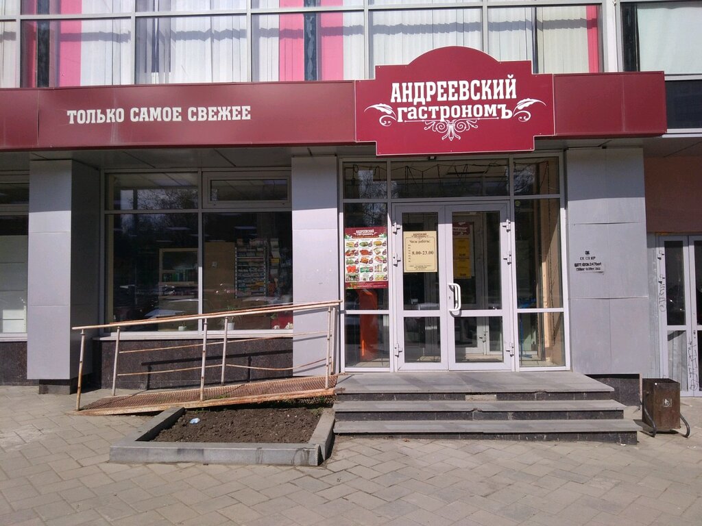 Süpermarket Gastronom Andreyevsky, Yekaterinburg, foto