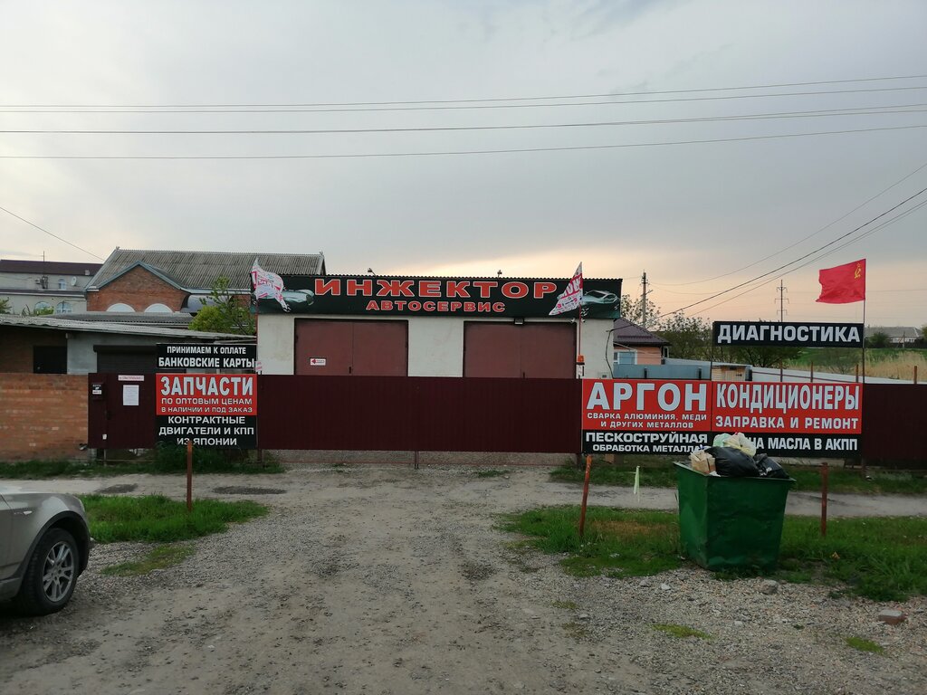Otomobil servisi Автосервис Инжектор, Salsk, foto
