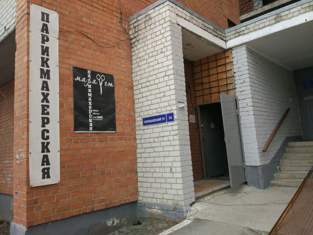 Konut servisleri kuruluşları Содружество-Сервис, Tiumen, foto