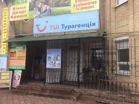 Seyahat acenteleri TUI Ukraine, Nosivka, foto