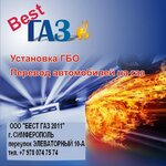Best Gaz (Элеваторный переулок No:10А), lpg kurulumu  Simferopol'dan (Akmescit'ten)