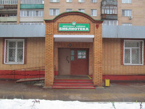 MUK Tsentralnaya biblioteka gorodskogo okruga Egorevsk (No:4, 3rd Micro-district), kütüphaneler  Yegoryevsk'ten