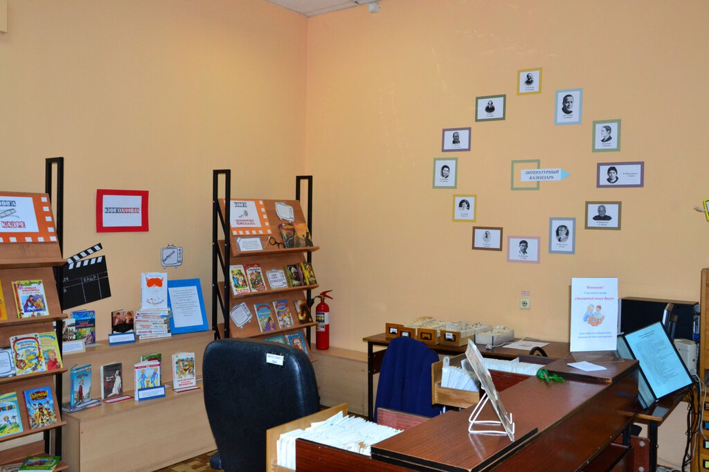 Kütüphaneler Gaidar Central Children's Library, Klin, foto