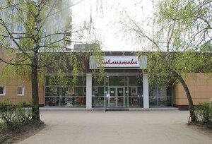 Mbuk Tsentralizovannaya bibliotechnaya systema (Zavodskaya Street No:24), kütüphaneler  Vidnoye'den