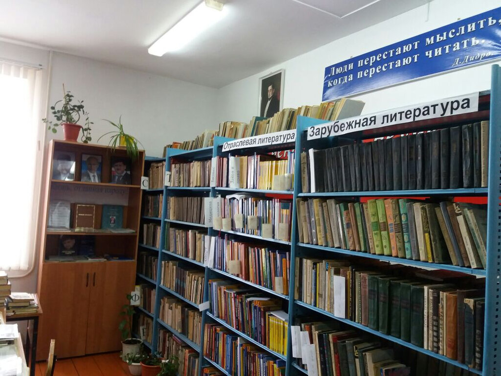 Kütüphaneler Biblioteka, TsBS, Muk, Çeçen Cumhuriyeti, foto