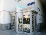 Пресса (Lesnaya Street No:4с1), gazete bayi  Moskova'dan