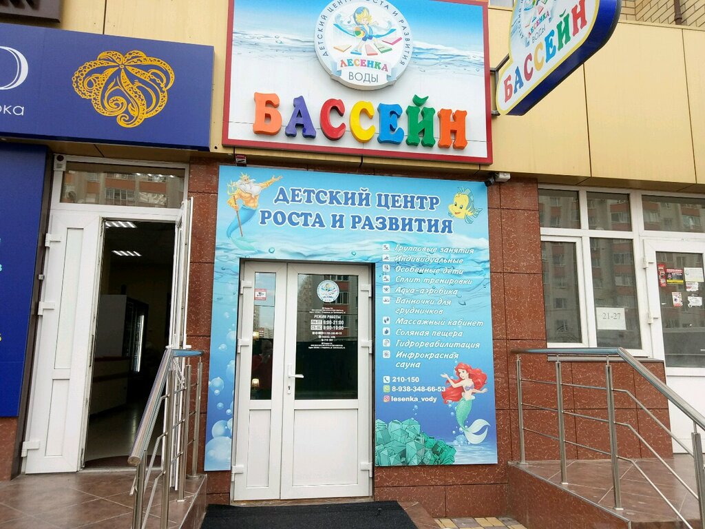 Yüzme havuzları Лесенка воды, Stavropol, foto