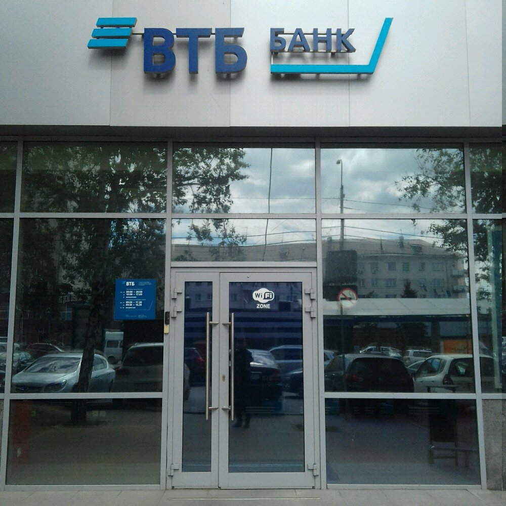 Ticaret merkezleri ВТБ Капитал Форекс, Çeliabinsk, foto