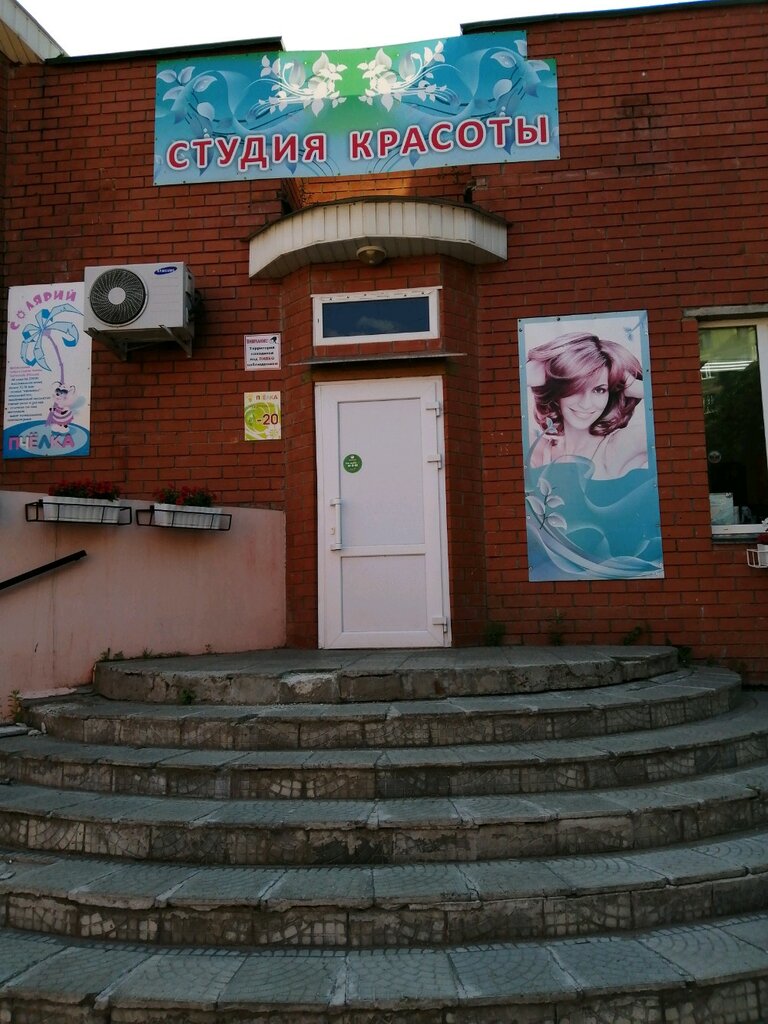 Kuaförler Пчёлка, Cheboksary, foto