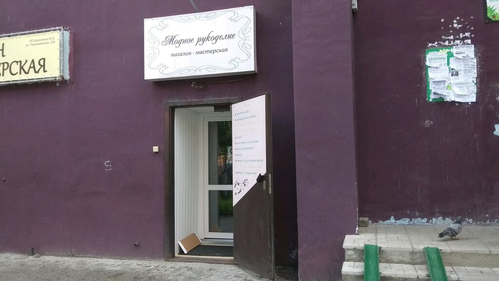 Mefruşat Modnoye rukodeliye, Novosibirsk, foto