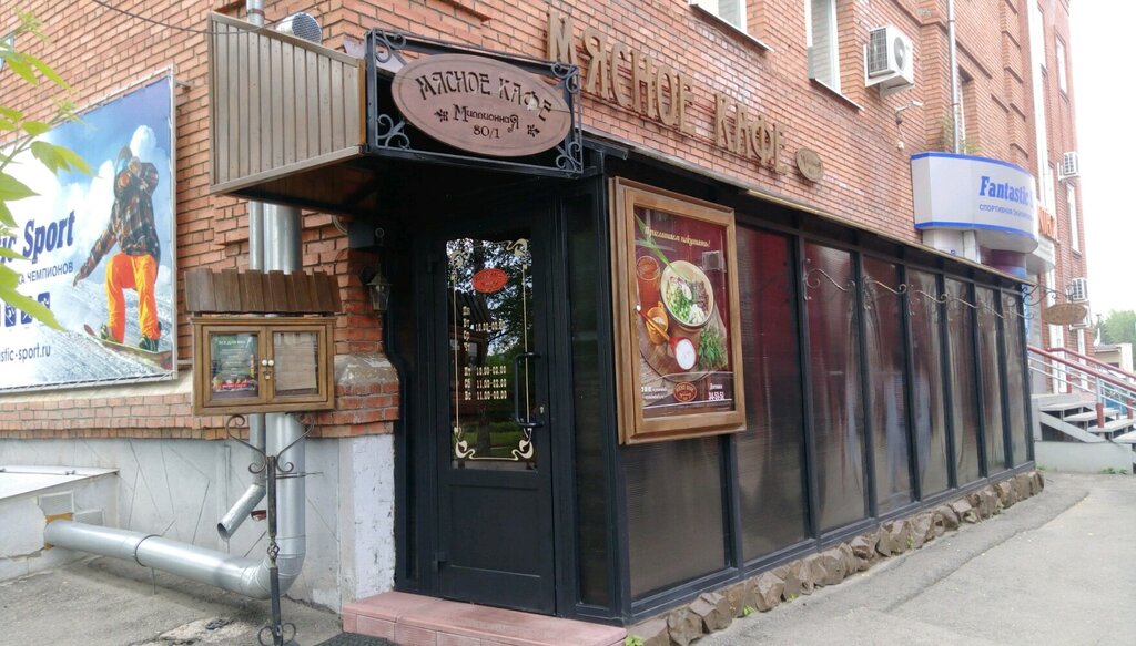 Kafe Myasnoye kafe Milionnaya 80/1, Tomsk, foto