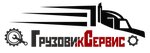 Servis Kamyonu (Yamskaya Street No:105/3, Tyumen), kamyonların onarımı  Tiumen'den