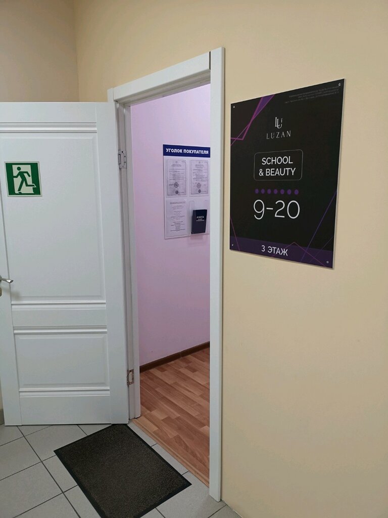 Güzellik salonu Akademiya uspeshnykh masterov Yany Luzan, Yaroslavl, foto