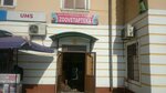 Zoo Vet Pharmacy (Abdurauf Fitrat Street No:251А/1), veteriner eczaneleri  Andican'dan